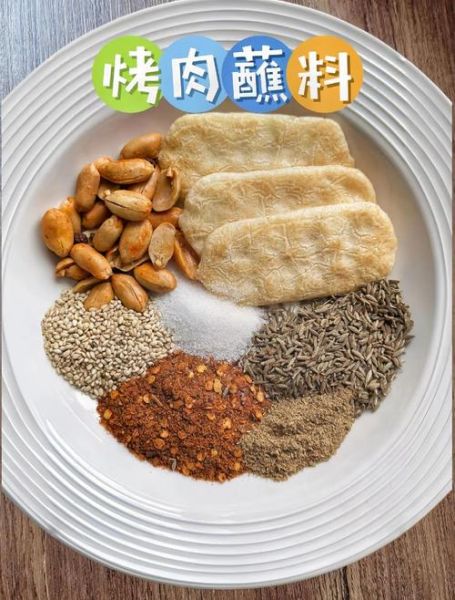 自制烤肉酱蘸料怎么做_烤肉酱蘸料配方-第1张图片-山城妙识 自制烤肉酱蘸料怎么做_烤肉酱蘸料配方-第1张图片-山城妙识