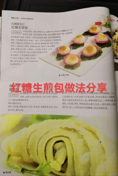 生煎包怎么做_生煎包配方比例是多少-第3张图片-山城妙识 生煎包怎么做_生煎包配方比例是多少-第3张图片-山城妙识