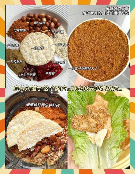 自制烤肉酱蘸料怎么做_烤肉酱蘸料配方-第3张图片-山城妙识 自制烤肉酱蘸料怎么做_烤肉酱蘸料配方-第3张图片-山城妙识
