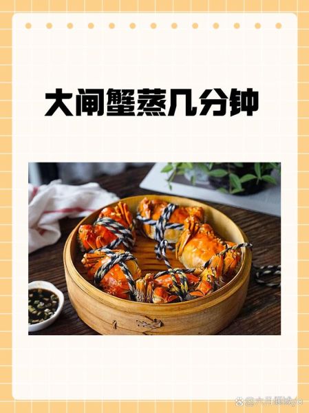 螃蟹蒸几分钟_清蒸大闸蟹最佳时间-第3张图片-山城妙识 螃蟹蒸几分钟_清蒸大闸蟹最佳时间-第3张图片-山城妙识