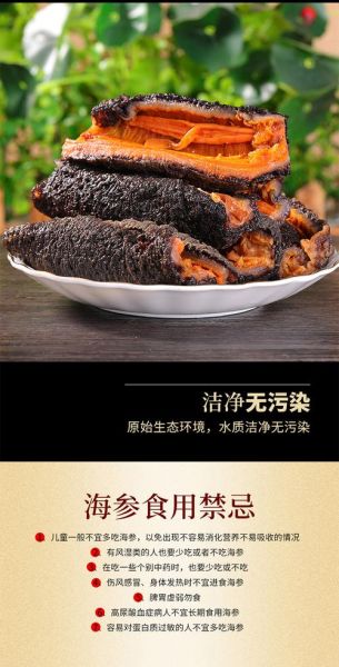 红极海参多少钱一斤_红极海参价格影响因素-第2张图片-山城妙识 红极海参多少钱一斤_红极海参价格影响因素-第2张图片-山城妙识