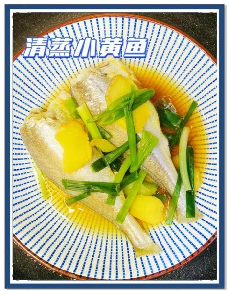 清蒸黄鱼需要几分钟_清蒸黄鱼蒸多久最佳-第1张图片-山城妙识 清蒸黄鱼需要几分钟_清蒸黄鱼蒸多久最佳-第1张图片-山城妙识