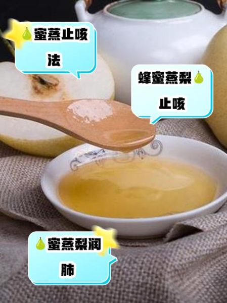 蜂蜜梨水怎么熬治咳嗽_蜂蜜梨水止咳做法-第2张图片-山城妙识 蜂蜜梨水怎么熬治咳嗽_蜂蜜梨水止咳做法-第2张图片-山城妙识