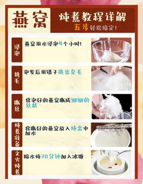 燕窝怎么煮_燕窝泡发多久-第1张图片-山城妙识 燕窝怎么煮_燕窝泡发多久-第1张图片-山城妙识