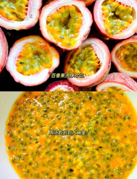 百香果蜂蜜水怎么做_百香果蜂蜜水能放多久-第1张图片-山城妙识 百香果蜂蜜水怎么做_百香果蜂蜜水能放多久-第1张图片-山城妙识