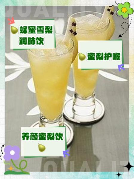 蜂蜜梨水怎么熬治咳嗽_蜂蜜梨水止咳做法-第3张图片-山城妙识 蜂蜜梨水怎么熬治咳嗽_蜂蜜梨水止咳做法-第3张图片-山城妙识