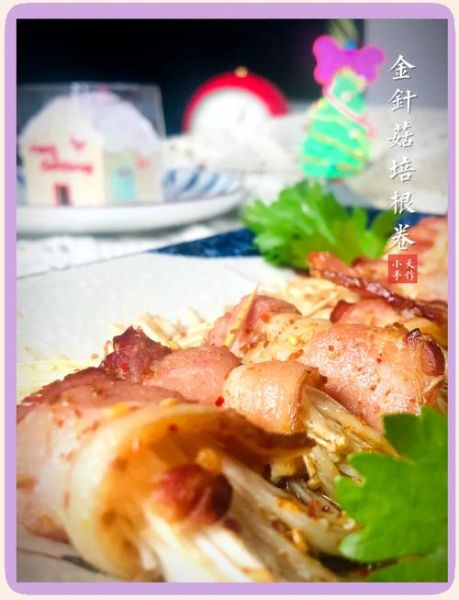 培根金针菇卷烤箱做法_温度时间怎么调-第3张图片-山城妙识 培根金针菇卷烤箱做法_温度时间怎么调-第3张图片-山城妙识