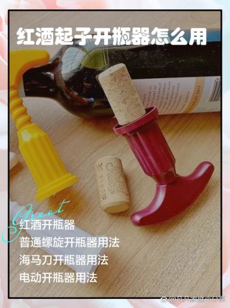 红酒木塞怎么开_开瓶器使用方法视频-第3张图片-山城妙识 红酒木塞怎么开_开瓶器使用方法视频-第3张图片-山城妙识