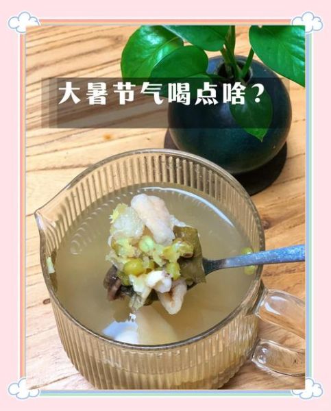 大暑养生吃什么_大暑吃什么祛湿清热-第2张图片-山城妙识 大暑养生吃什么_大暑吃什么祛湿清热-第2张图片-山城妙识
