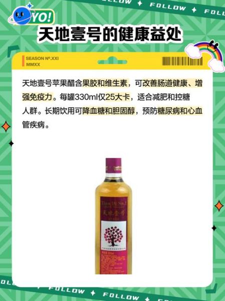 苹果醋有什么作用与副作用_苹果醋可以每天喝吗-第1张图片-山城妙识 苹果醋有什么作用与副作用_苹果醋可以每天喝吗-第1张图片-山城妙识