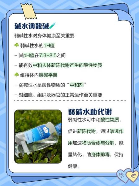 碱性饮料排行榜_长期喝碱性水好吗-第1张图片-山城妙识 碱性饮料排行榜_长期喝碱性水好吗-第1张图片-山城妙识