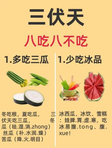 大暑养生吃什么_大暑吃什么祛湿清热-第3张图片-山城妙识 大暑养生吃什么_大暑吃什么祛湿清热-第3张图片-山城妙识