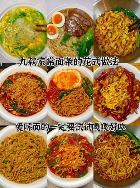 面条100种做法大全_家常面条怎么做好吃-第1张图片-山城妙识 面条100种做法大全_家常面条怎么做好吃-第1张图片-山城妙识