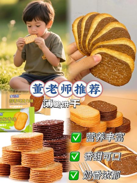 薄脆怎么做_薄脆饼干的配方和做法-第3张图片-山城妙识 薄脆怎么做_薄脆饼干的配方和做法-第3张图片-山城妙识