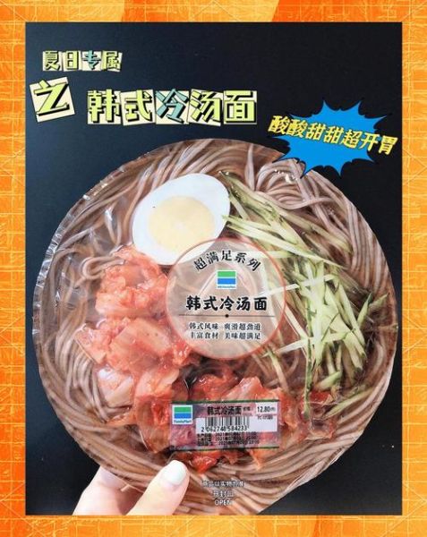 韩式冷面怎么做_正宗韩式冷面汤配方-第2张图片-山城妙识 韩式冷面怎么做_正宗韩式冷面汤配方-第2张图片-山城妙识