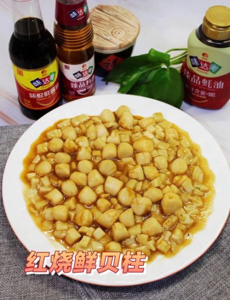 鲜贝的家常做法_鲜贝多少钱一斤-第3张图片-山城妙识 鲜贝的家常做法_鲜贝多少钱一斤-第3张图片-山城妙识