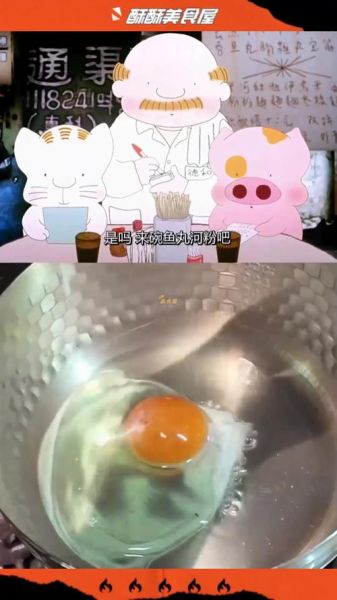 麦兜鱼丸粗面寓意是什么_如何用在SEO文案里-第1张图片-山城妙识 麦兜鱼丸粗面寓意是什么_如何用在SEO文案里-第1张图片-山城妙识
