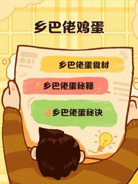 乡巴佬鸡蛋的做法_啤酒能代替料酒吗-第2张图片-山城妙识 乡巴佬鸡蛋的做法_啤酒能代替料酒吗-第2张图片-山城妙识
