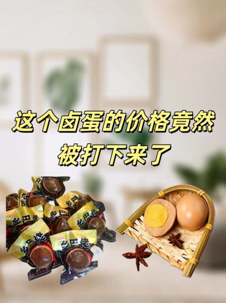 乡巴佬鸡蛋的做法_啤酒能代替料酒吗-第3张图片-山城妙识 乡巴佬鸡蛋的做法_啤酒能代替料酒吗-第3张图片-山城妙识