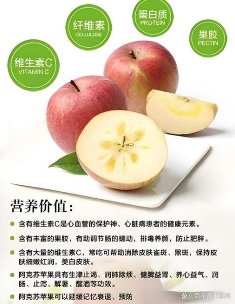 苹果的功效与作用禁忌_苹果吃多了有什么坏处-第1张图片-山城妙识 苹果的功效与作用禁忌_苹果吃多了有什么坏处-第1张图片-山城妙识