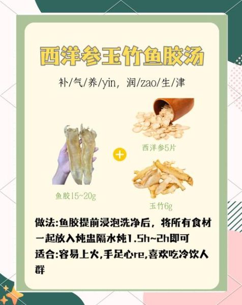 花胶煲汤的做法大全广东_花胶煲汤用什么材料最正宗-第1张图片-山城妙识 花胶煲汤的做法大全广东_花胶煲汤用什么材料最正宗-第1张图片-山城妙识