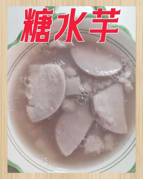 糖水怎么煮_甜品糖水做法大全-第3张图片-山城妙识 糖水怎么煮_甜品糖水做法大全-第3张图片-山城妙识