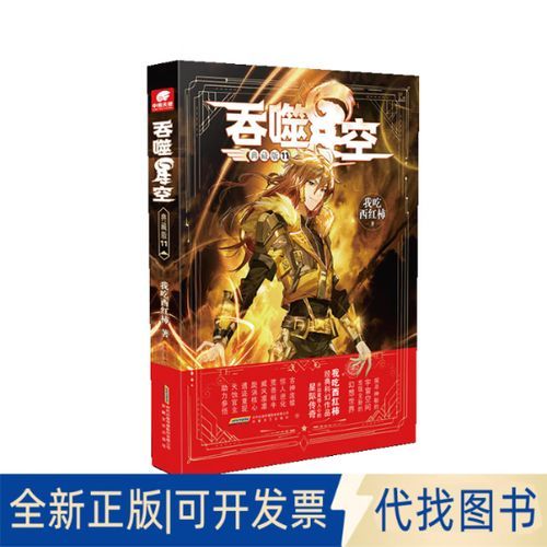 我吃西红柿2021新书什么时候发布_新书叫什么名字-第1张图片-山城妙识 我吃西红柿2021新书什么时候发布_新书叫什么名字-第1张图片-山城妙识