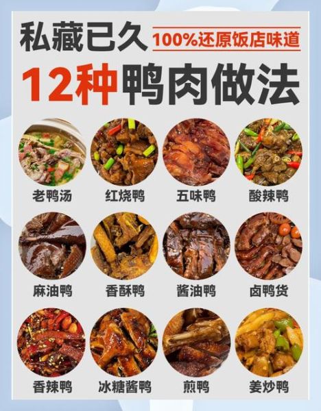 鸭怎么做好吃又简单_家常鸭肉做法-第1张图片-山城妙识 鸭怎么做好吃又简单_家常鸭肉做法-第1张图片-山城妙识