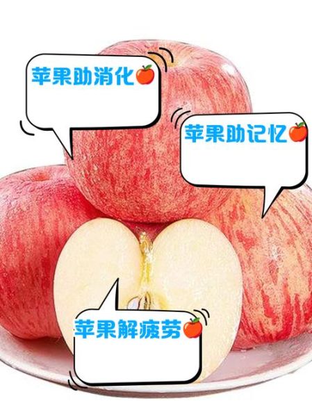 苹果的功效与作用禁忌_苹果吃多了有什么坏处-第3张图片-山城妙识 苹果的功效与作用禁忌_苹果吃多了有什么坏处-第3张图片-山城妙识
