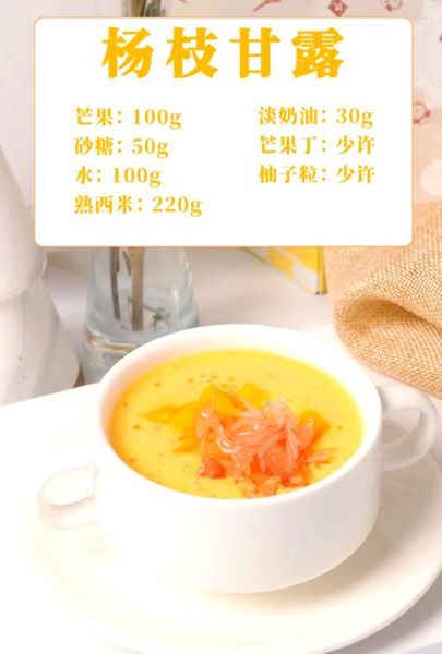 糖水怎么煮_甜品糖水做法大全-第2张图片-山城妙识 糖水怎么煮_甜品糖水做法大全-第2张图片-山城妙识