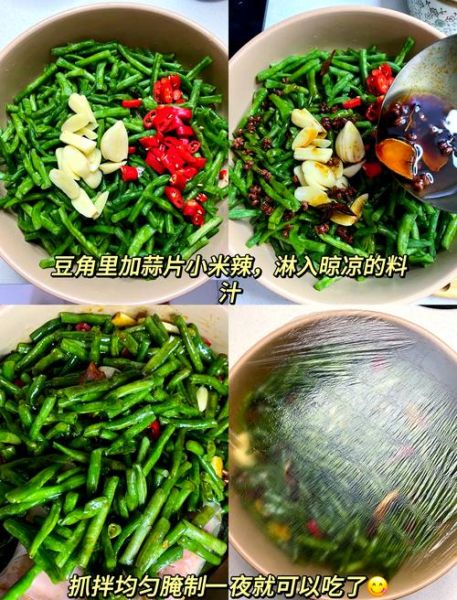豆角腌制咸菜用煮熟吗_生豆角直接腌可以吗-第1张图片-山城妙识 豆角腌制咸菜用煮熟吗_生豆角直接腌可以吗-第1张图片-山城妙识