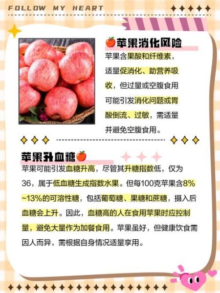 苹果的功效与作用禁忌_苹果吃多了有什么坏处-第2张图片-山城妙识 苹果的功效与作用禁忌_苹果吃多了有什么坏处-第2张图片-山城妙识