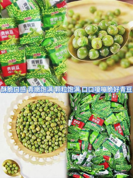 青豆零食小包装哪里买便宜_青豆零食小包装热量高吗-第2张图片-山城妙识 青豆零食小包装哪里买便宜_青豆零食小包装热量高吗-第2张图片-山城妙识