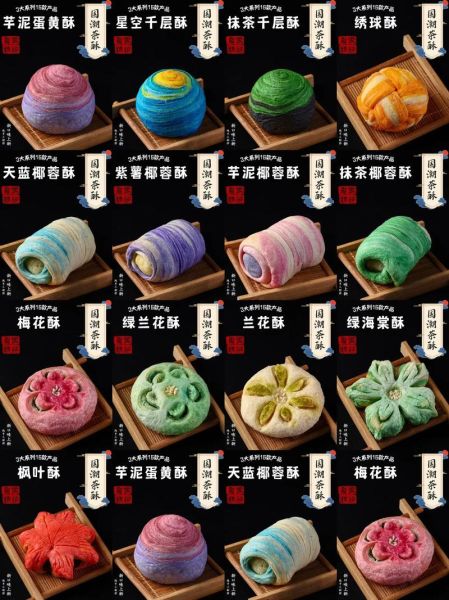 中式点心有哪些_传统糕点名字大全-第2张图片-山城妙识 中式点心有哪些_传统糕点名字大全-第2张图片-山城妙识