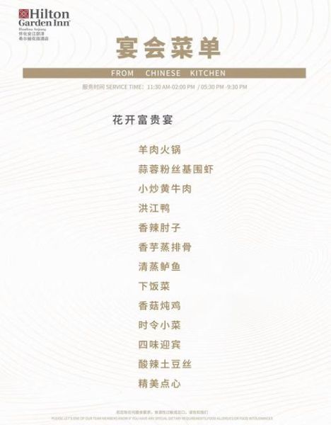 酒店菜谱怎么选_酒店菜谱价格贵吗-第2张图片-山城妙识 酒店菜谱怎么选_酒店菜谱价格贵吗-第2张图片-山城妙识