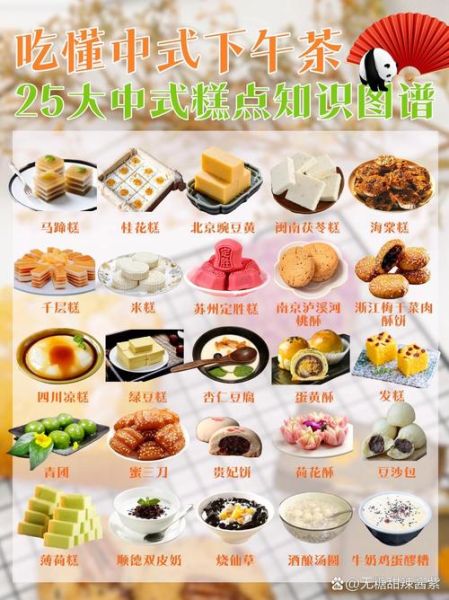 中式点心有哪些_传统糕点名字大全-第3张图片-山城妙识 中式点心有哪些_传统糕点名字大全-第3张图片-山城妙识