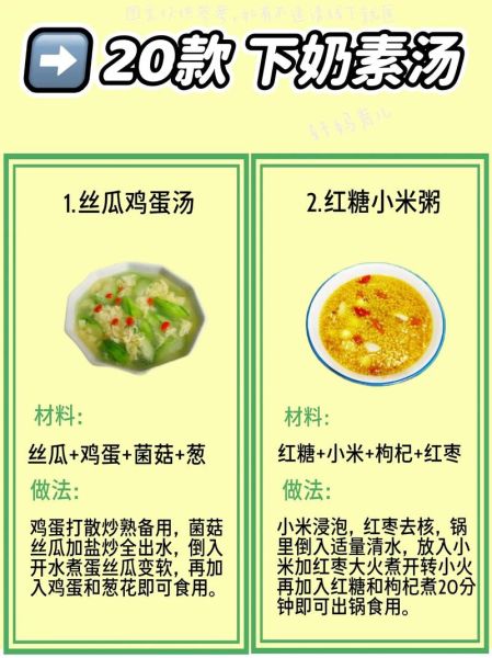 哺乳期吃什么素菜下奶_十种最下奶的素菜推荐-第2张图片-山城妙识 哺乳期吃什么素菜下奶_十种最下奶的素菜推荐-第2张图片-山城妙识