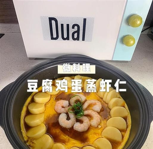 日本豆腐蒸虾仁怎么做_日本豆腐蒸虾仁需要蒸多久-第3张图片-山城妙识 日本豆腐蒸虾仁怎么做_日本豆腐蒸虾仁需要蒸多久-第3张图片-山城妙识