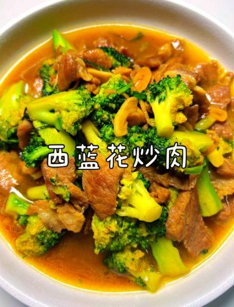 西兰花炒猪肉怎么做_西兰花炒猪肉用焯水吗-第2张图片-山城妙识 西兰花炒猪肉怎么做_西兰花炒猪肉用焯水吗-第2张图片-山城妙识