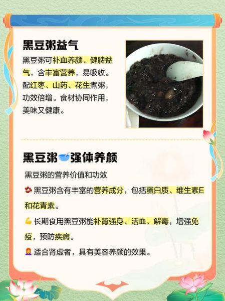 黑豆粥怎么煮容易煮烂_黑豆粥快速软烂技巧-第1张图片-山城妙识 黑豆粥怎么煮容易煮烂_黑豆粥快速软烂技巧-第1张图片-山城妙识