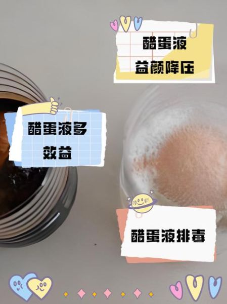 醋蛋液怎么做_醋蛋液正确吃法-第2张图片-山城妙识 醋蛋液怎么做_醋蛋液正确吃法-第2张图片-山城妙识