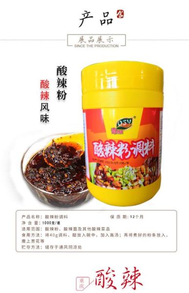 酸辣粉需要什么配料_酸辣粉配料清单-第3张图片-山城妙识 酸辣粉需要什么配料_酸辣粉配料清单-第3张图片-山城妙识
