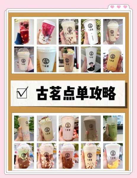 奶茶的品牌有哪些牌子_哪个好喝又健康-第1张图片-山城妙识 奶茶的品牌有哪些牌子_哪个好喝又健康-第1张图片-山城妙识
