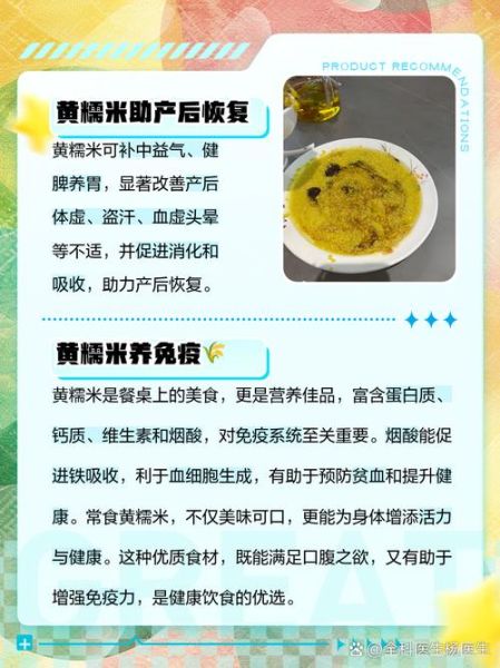 糯米的功效与作用禁忌_哪些人不能吃糯米-第2张图片-山城妙识 糯米的功效与作用禁忌_哪些人不能吃糯米-第2张图片-山城妙识