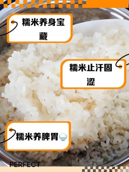 糯米的功效与作用禁忌_哪些人不能吃糯米-第3张图片-山城妙识 糯米的功效与作用禁忌_哪些人不能吃糯米-第3张图片-山城妙识
