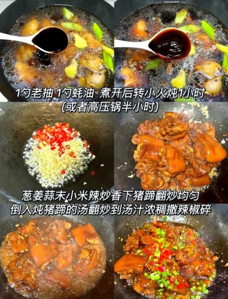 高压锅炖猪蹄的做法_高压锅炖猪蹄需要哪些配料-第3张图片-山城妙识 高压锅炖猪蹄的做法_高压锅炖猪蹄需要哪些配料-第3张图片-山城妙识