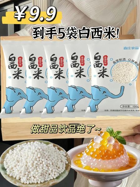西米是什么做成的_西米原料有哪些-第2张图片-山城妙识 西米是什么做成的_西米原料有哪些-第2张图片-山城妙识