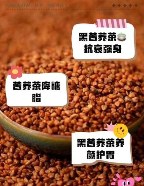 苦荞米和苦荞茶的区别_苦荞米和苦荞茶哪个更好-第2张图片-山城妙识 苦荞米和苦荞茶的区别_苦荞米和苦荞茶哪个更好-第2张图片-山城妙识