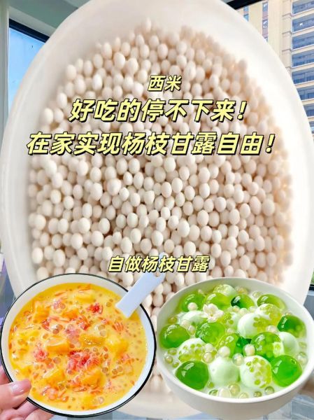 西米是什么做成的_西米原料有哪些-第1张图片-山城妙识 西米是什么做成的_西米原料有哪些-第1张图片-山城妙识