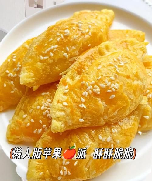 烤苹果派怎么做_烤苹果派用什么苹果-第2张图片-山城妙识 烤苹果派怎么做_烤苹果派用什么苹果-第2张图片-山城妙识